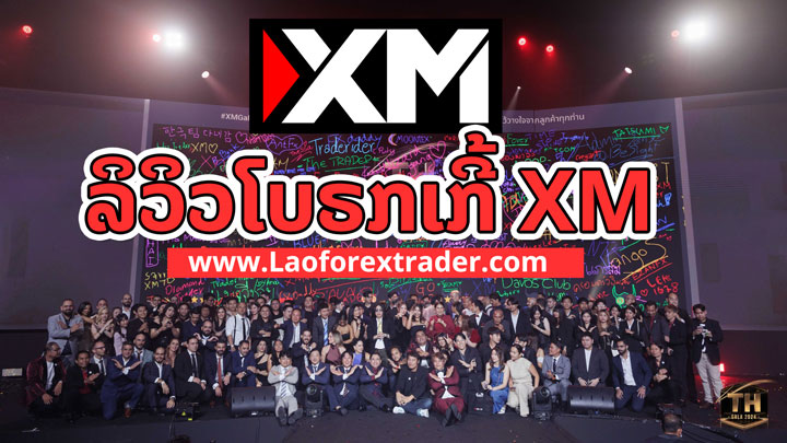 XMGlobal | Laoforextrader.com